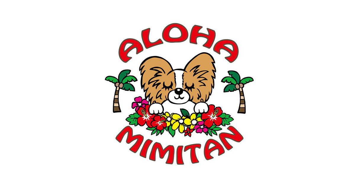 2024年3月5日ホームページリニューアル | ペットホテル ALOHA MIMITAN